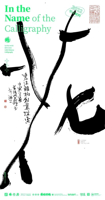 Chinese Calligraphy (@andreeapasca) / Cosmos