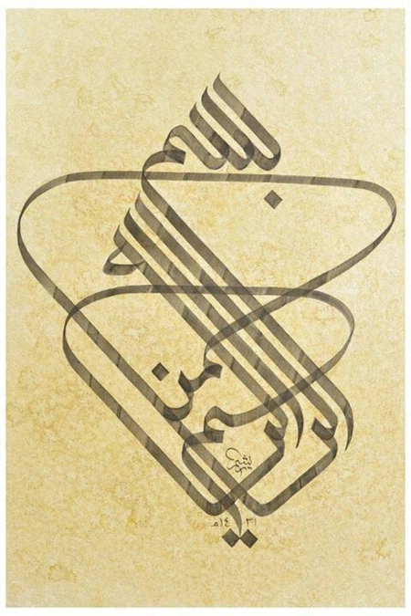 Arabic Calligraphy (@sangasary) / Cosmos